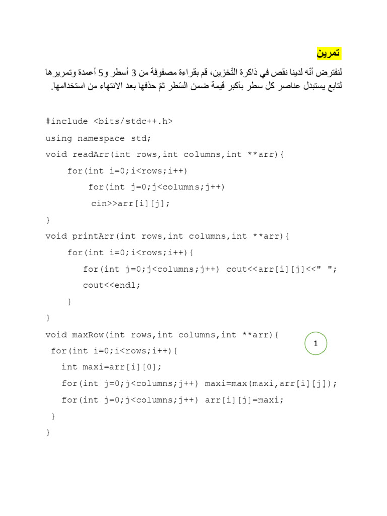 AP1 session #05 | PDF