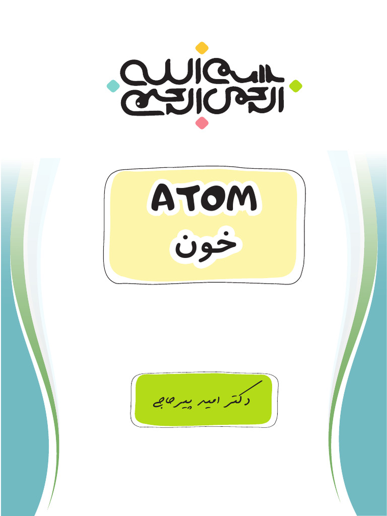 Atom Khoon | PDF
