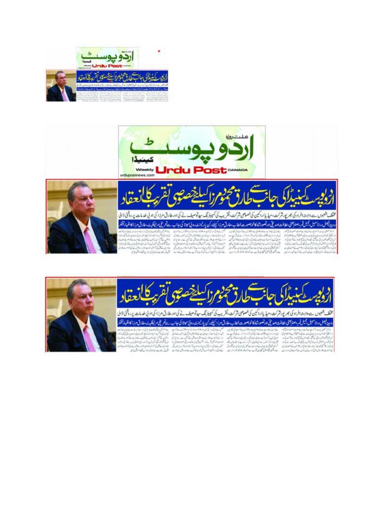 Tariq Mirza 2024 | PDF