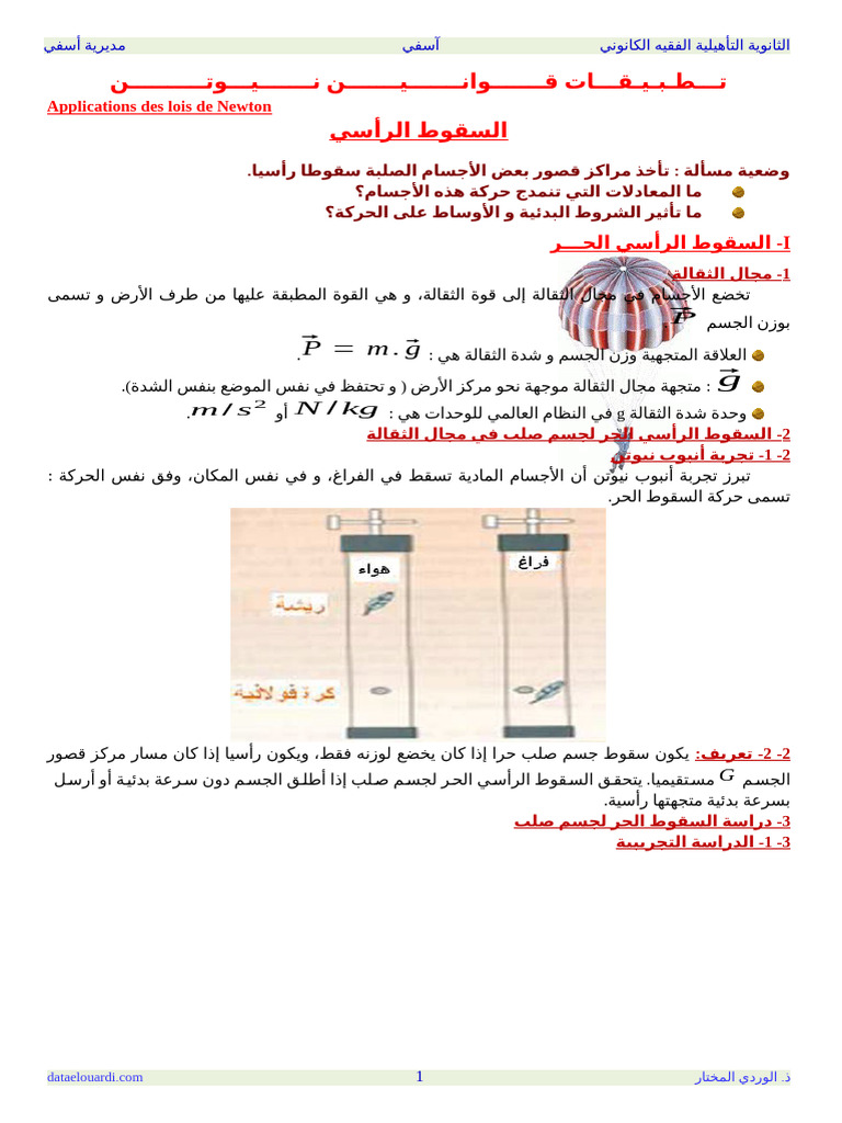 c15 PH An CL 2bac PC SM | PDF