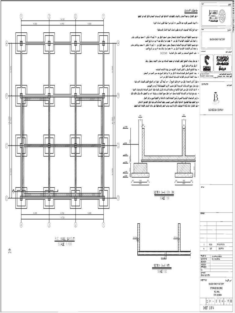 Storage RC - Wall | PDF