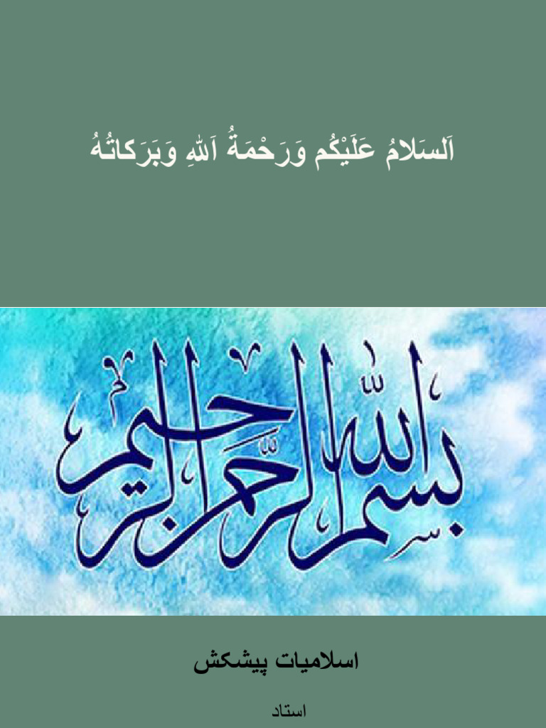 Islamiyat | PDF
