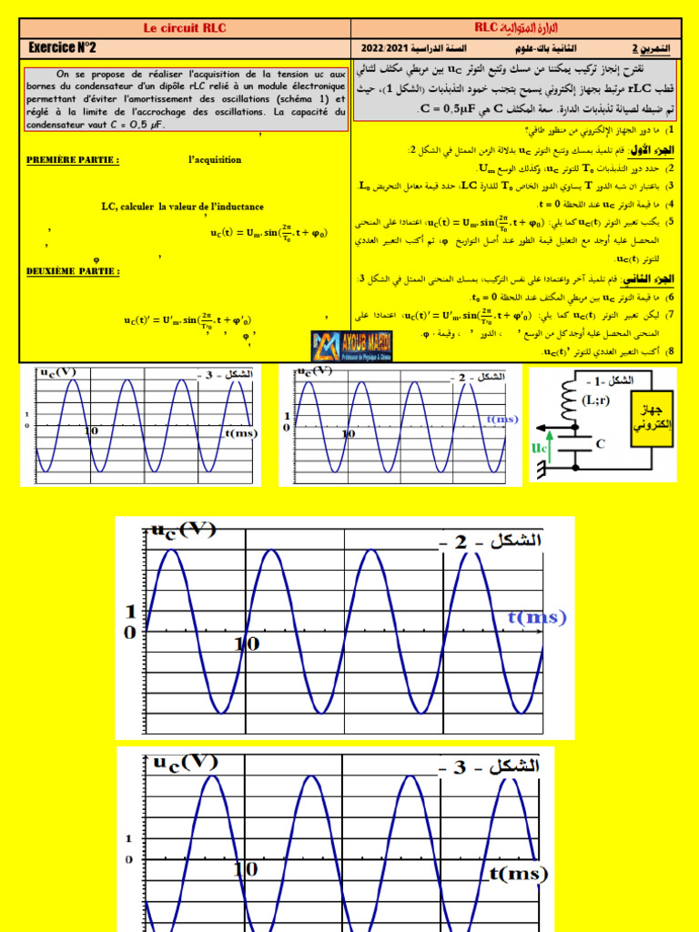 RLC EX2 21-22 | PDF