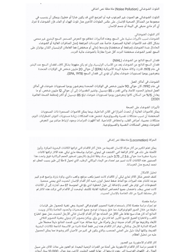 English Lessons | PDF