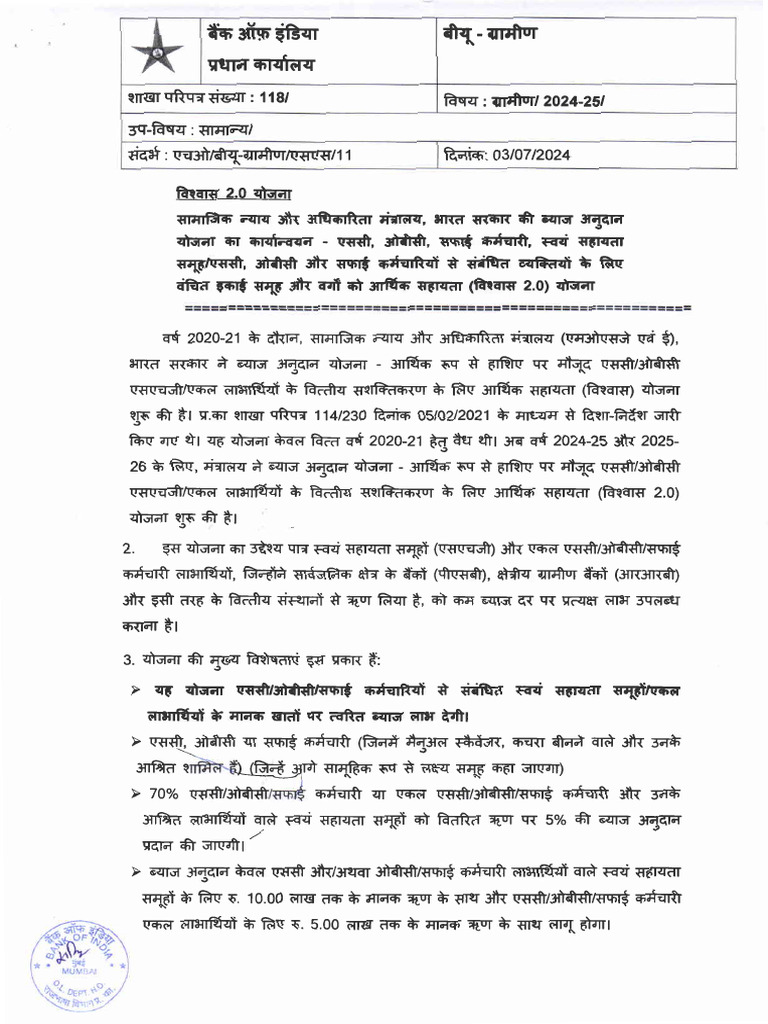 118-090 Vanchit Ikai Samooh Aur Vargon Ki Aarthik Sahayta (VISVAS 2.0) Yojana | PDF | Government ...