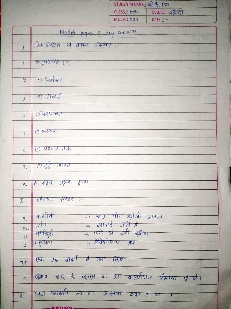 Keerthi Hindi Model Paper 2 | PDF