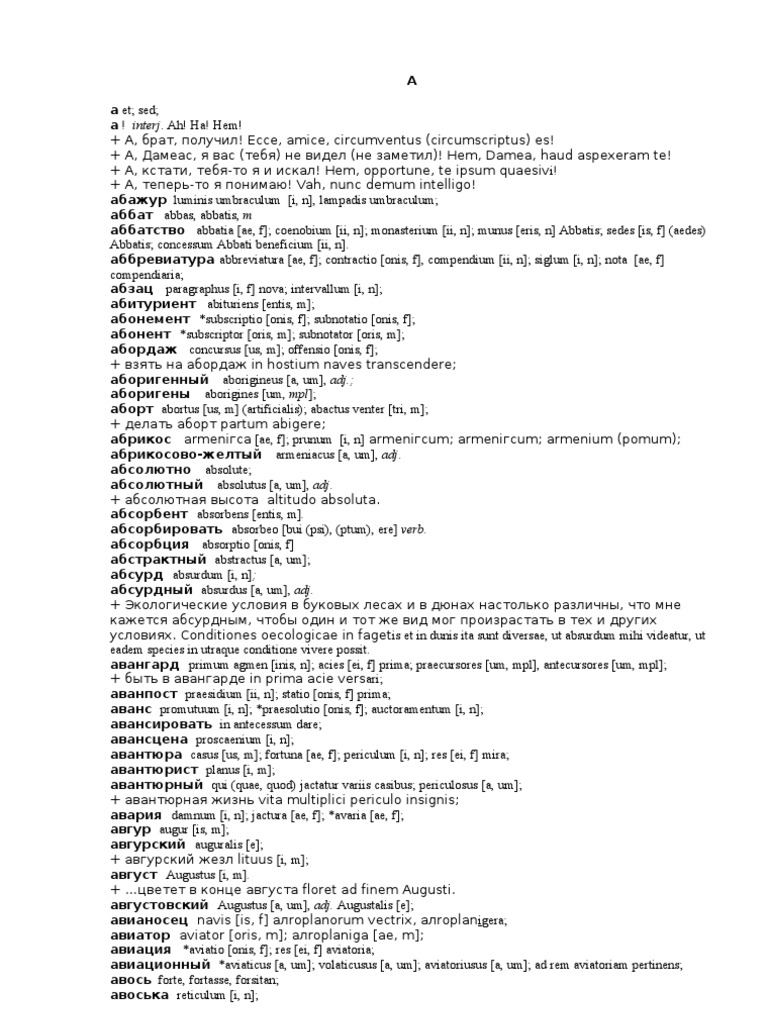 Latin Dictionary | PDF
