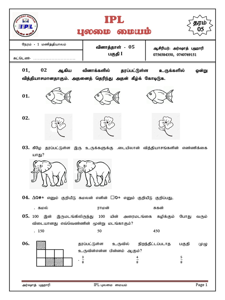 Paper 05 G5 IPL-1 | PDF