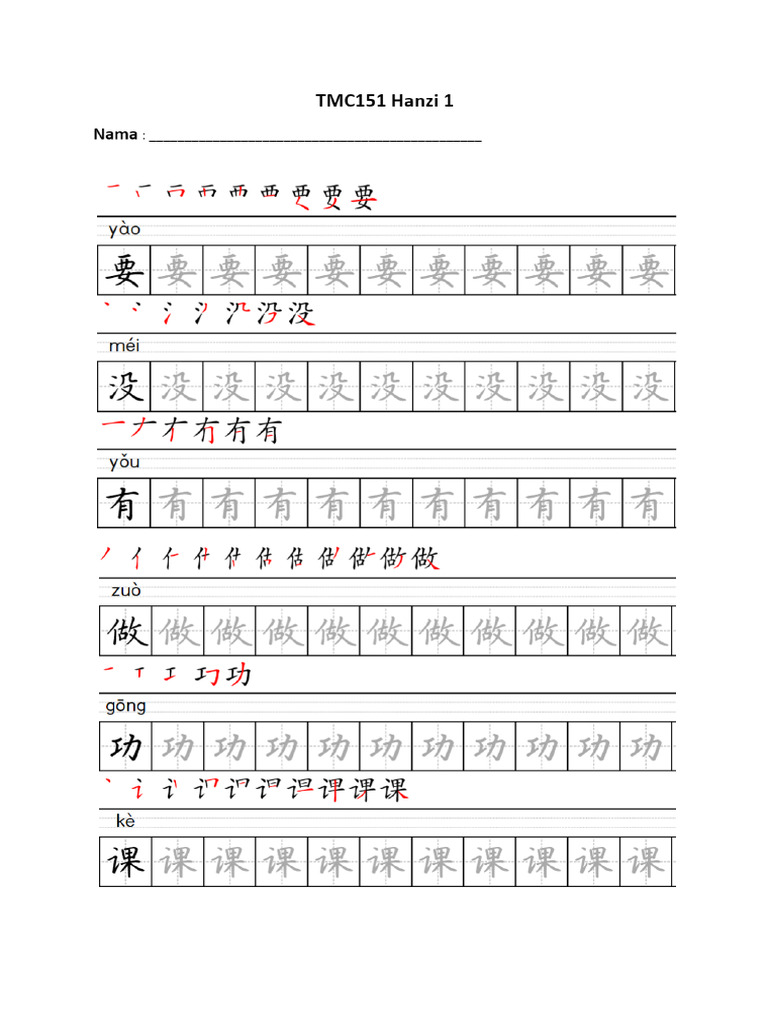 MIT - Hanzi Chinese Character 1 | PDF