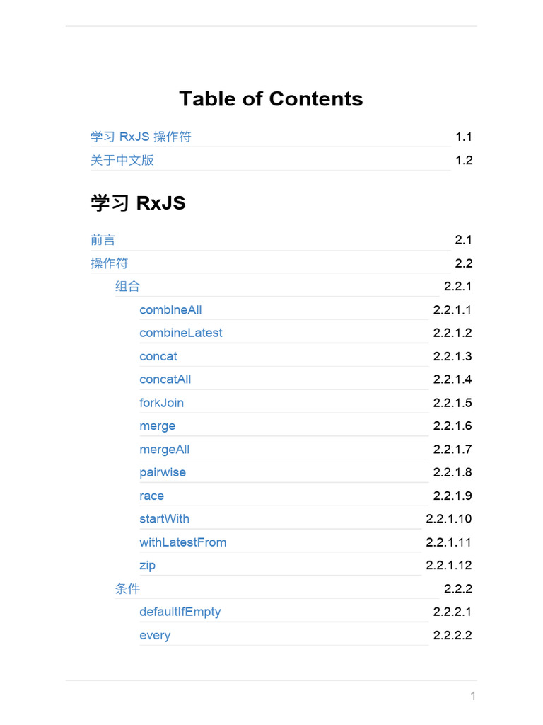 学习RxJS操作符 | PDF