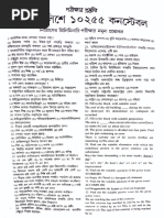 Answer Key 2022 | PDF
