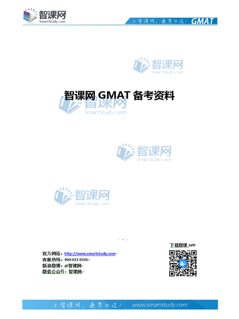 GMAT Integrated Reasoning Practice | PDF | Retail
