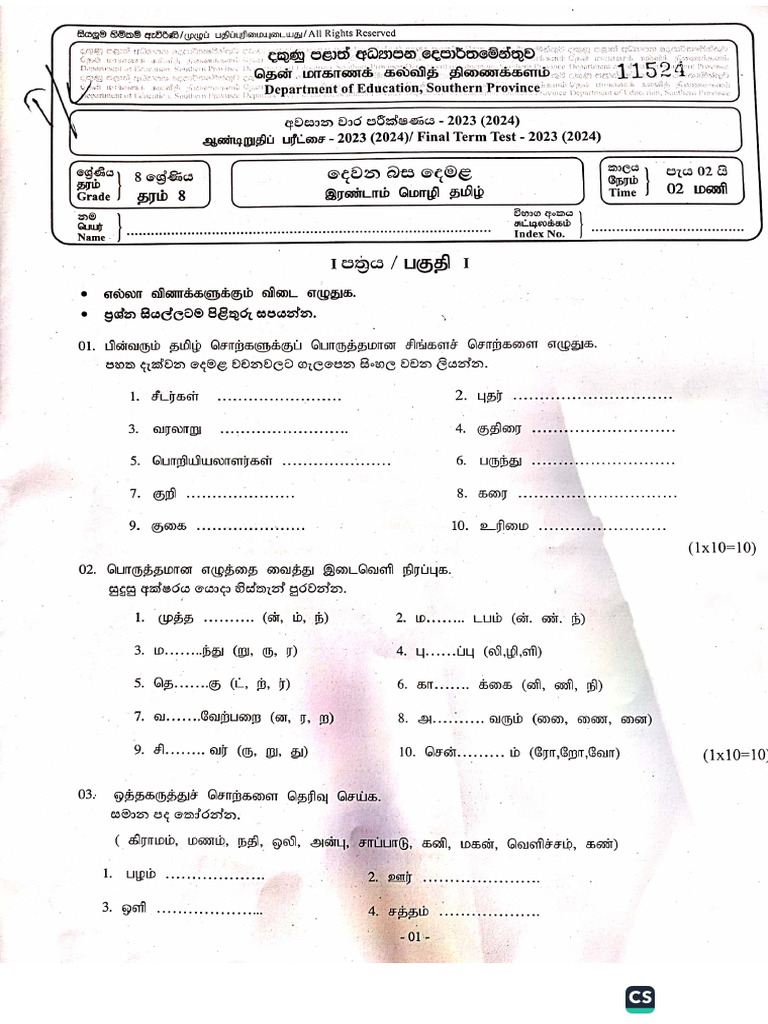 8 2nd Language Tamil S | PDF