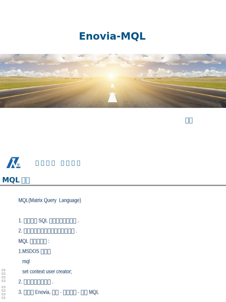 5.ENOVIA MQL培训 | PDF