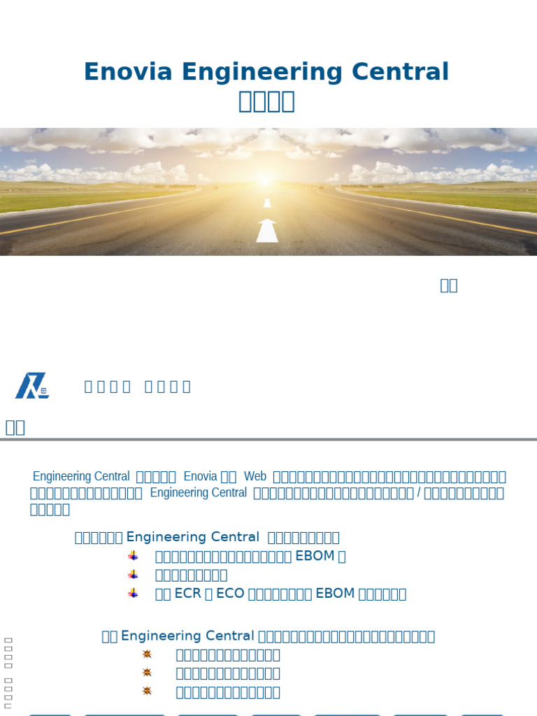 3.Enovia Engineering Central-工程管理 | PDF