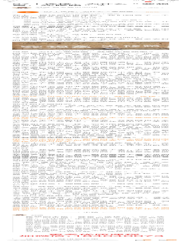 lr07｜连接：为什么“要想富，先修路”？ | PDF