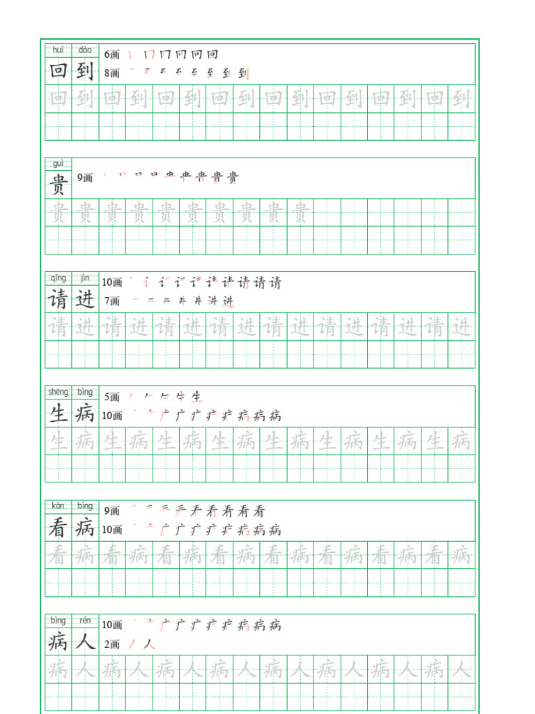 Huí Dào | PDF