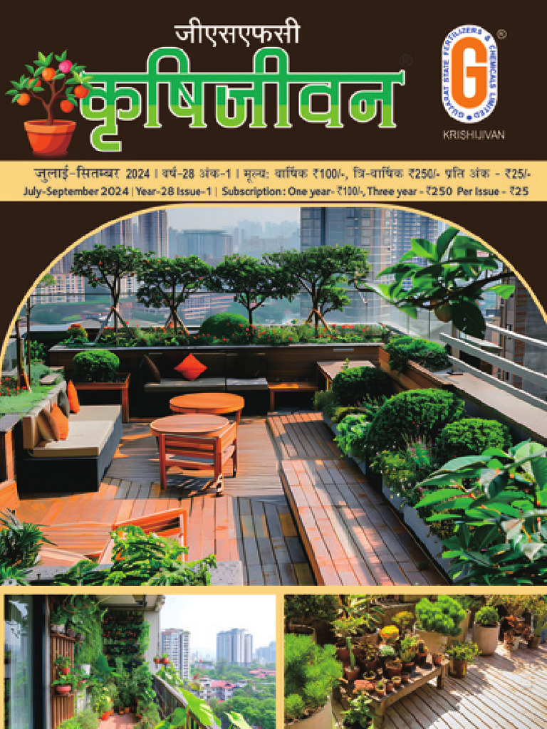 G01 Krishi 536 | PDF