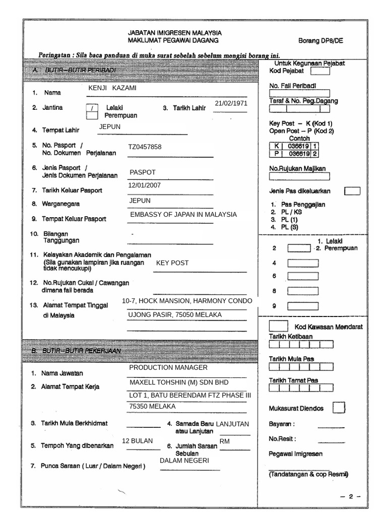 Immigration Forms - DP8 Stensil | PDF