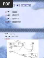 施工现场临时用电安全技术规范JGJ46 2005 | PDF