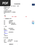 CMS ServiSign Windows | PDF