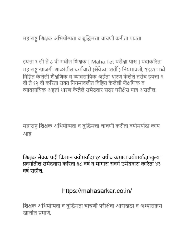 Tait Exam Syllabus | PDF