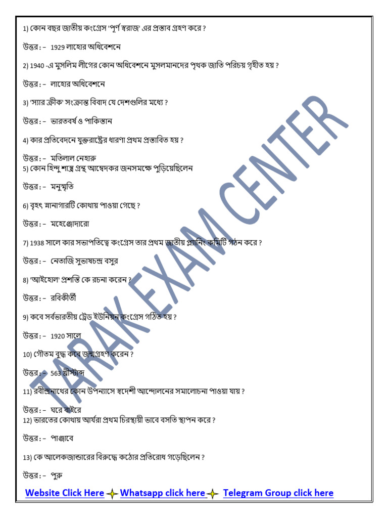 GK IN BENGALI Takar | PDF