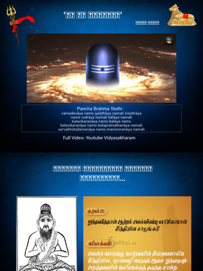 Sathguru Sri Jeganathar Homam Guide | PDF | Indian Religions | Hindu Deities