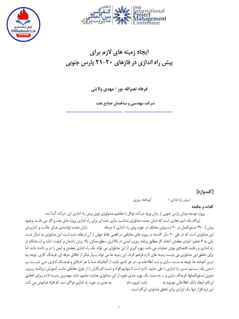 325CM-005-Pre-Commissioning Phases 21 and 22 of South Pars | PDF