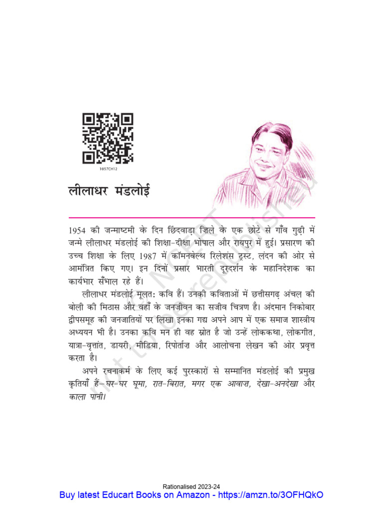 Sparsh Class 10 Study Material | PDF