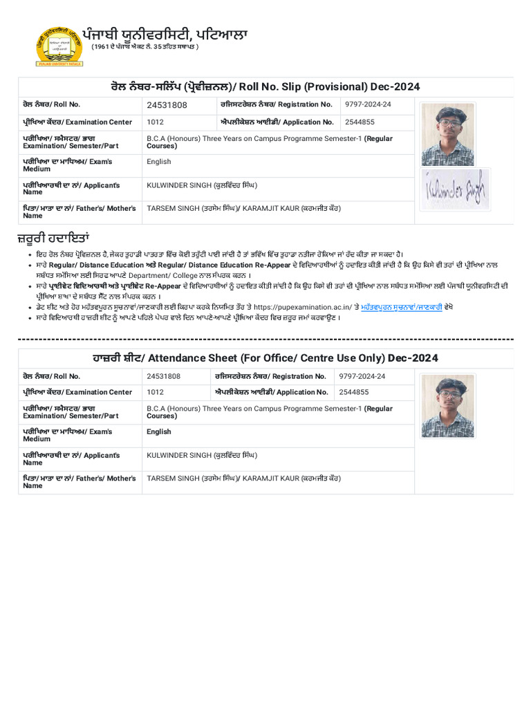 Punjabi University, Patiala | PDF