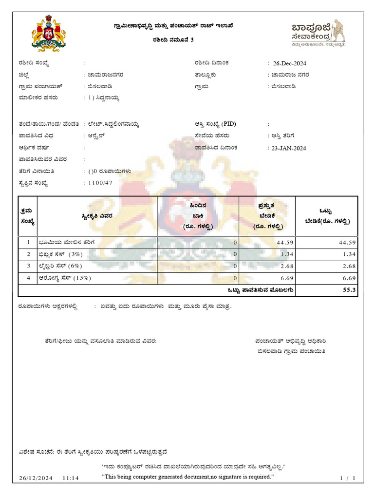 Property Tax Receipt 03105 - 1508001008 - 23-24 | PDF