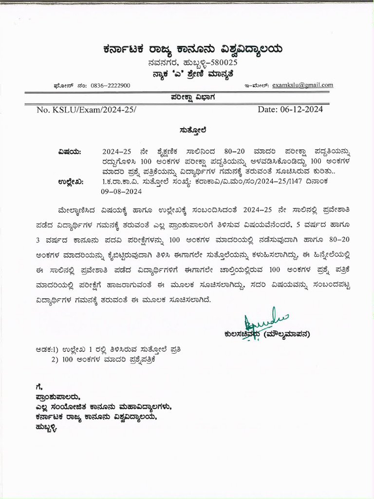 Circular I | PDF
