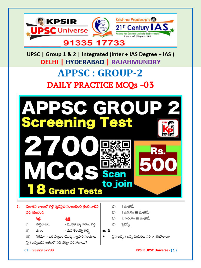AP Gr-2 (TM) Practice-03 | PDF