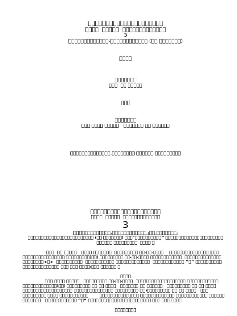 កិច្ចសន្យាទិញលក់#G36 | PDF