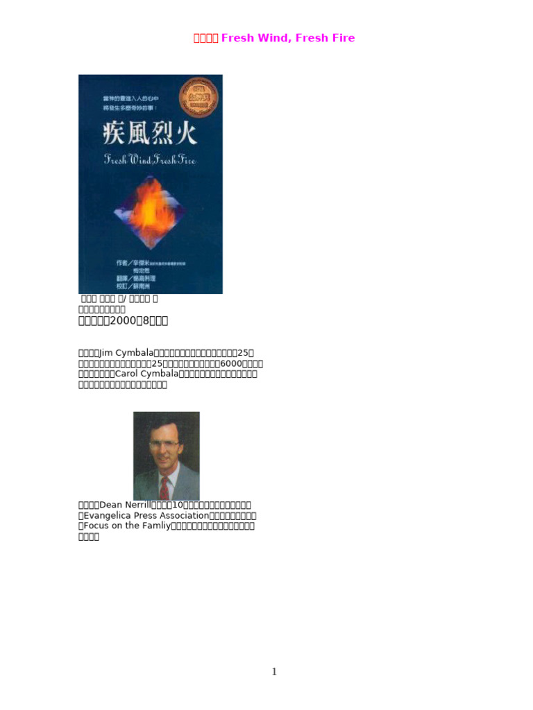 Fresh Wind | PDF