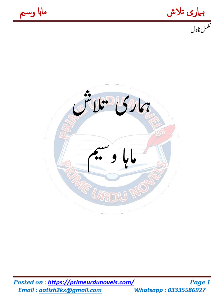 Hamari Talash by Maha Wasim Complete | PDF