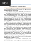 мэндчилгээний үг 2 | PDF