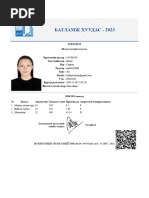 мэндчилгээний үг 2 | PDF