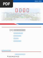 陽明112 2 2 1 數學 | PDF