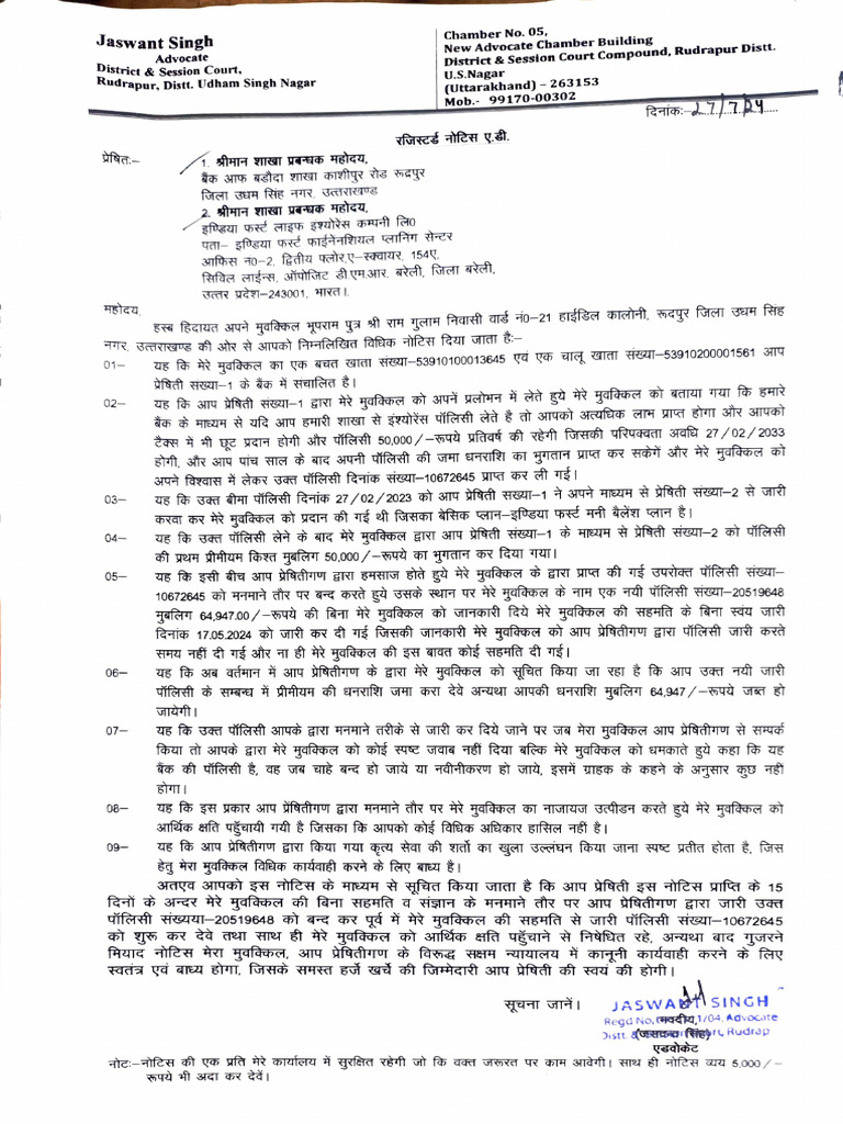 SCAN | PDF | Insurance