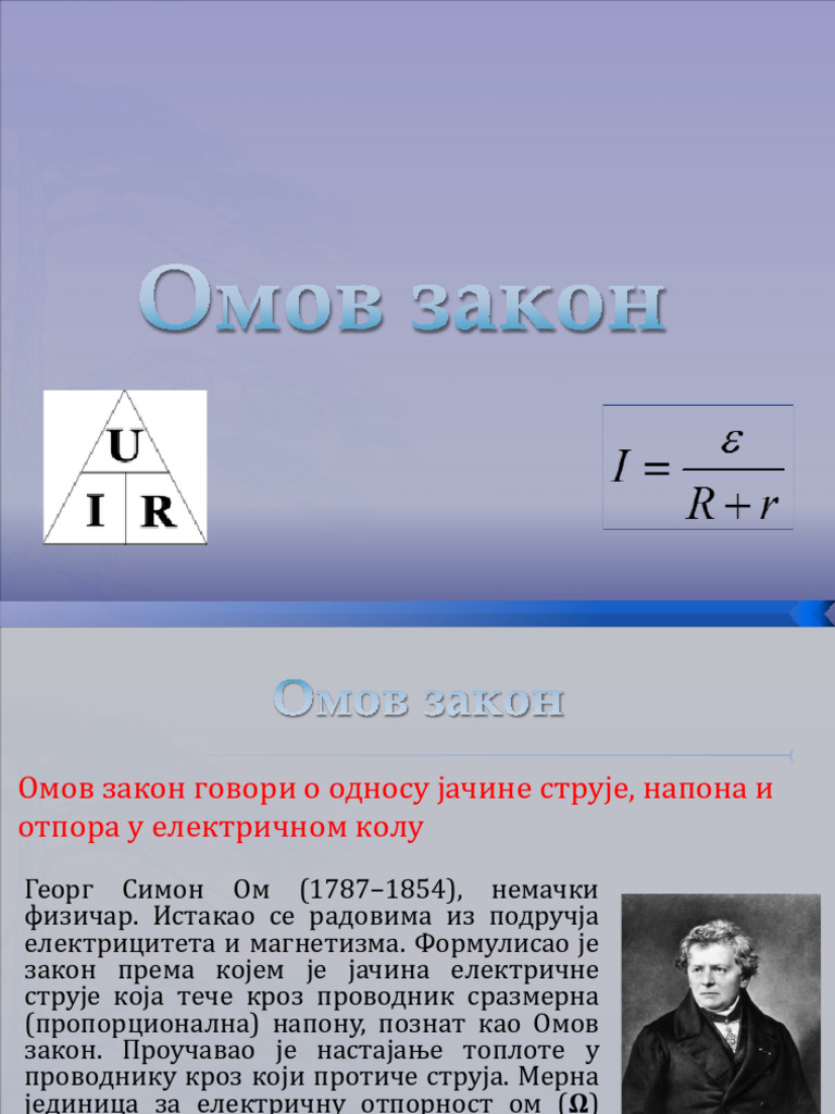 Omov Zakon | PDF