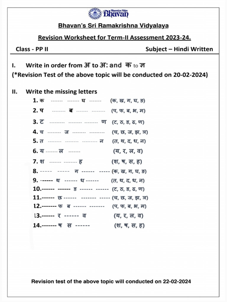 Hindi Revision Worksheet | PDF