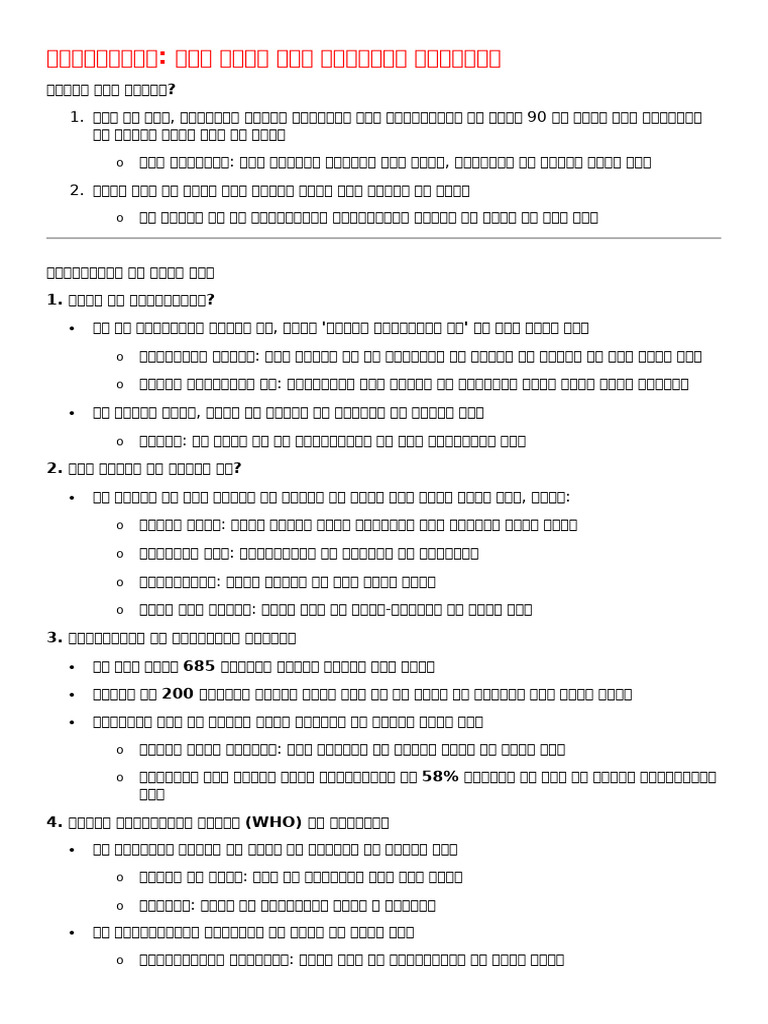 04 January 2025 Saturday All in One Main | PDF