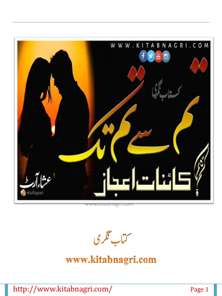 Tum Se Tum Tak Novel by Kainat Ijaz - 111746 | PDF