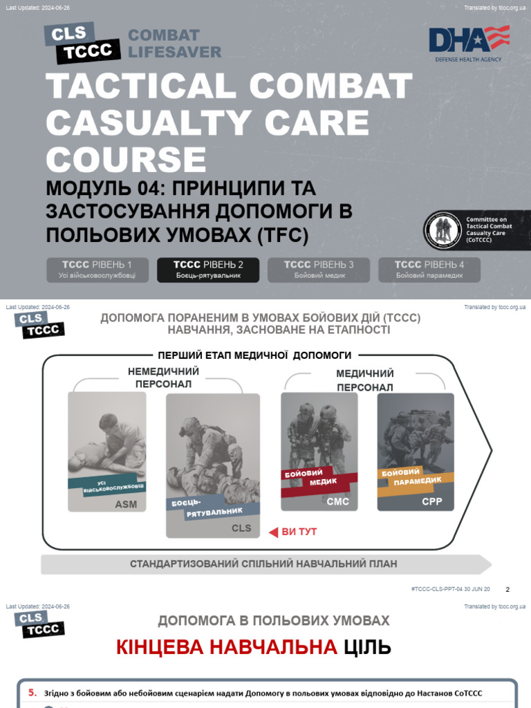 Module 4 Principles and Application of Tactical Field Care Ua | PDF