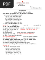 Worksheet of Upsarg-Pratyay 24-25 | PDF