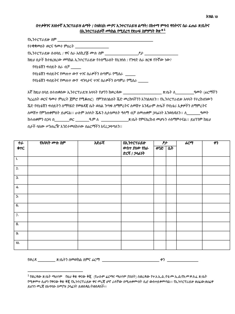 Amharic Version Annex 10, Written Agreement Form | PDF