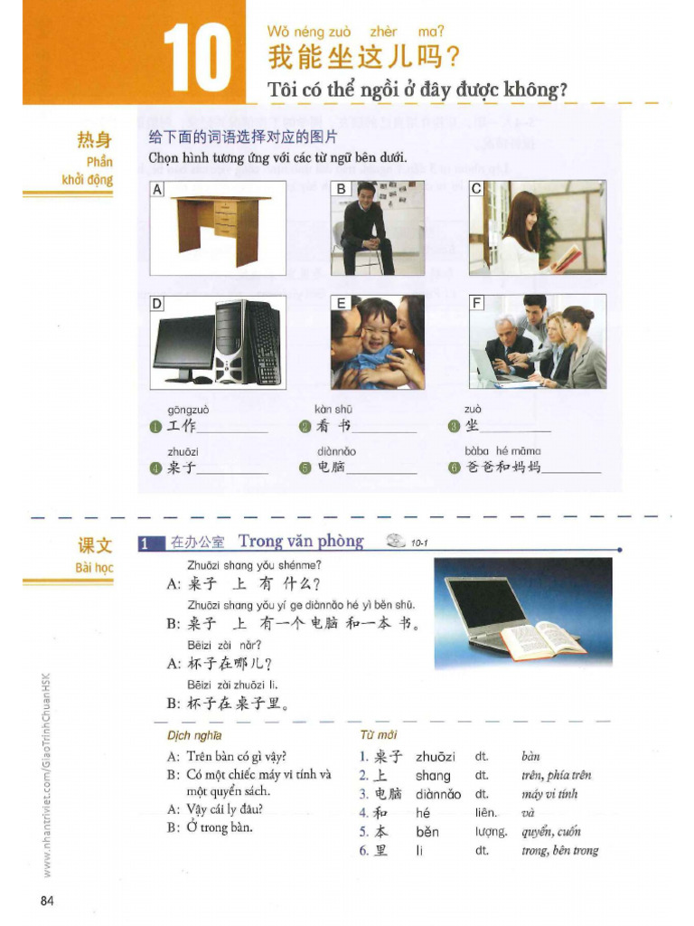 HSK1 U10 | PDF