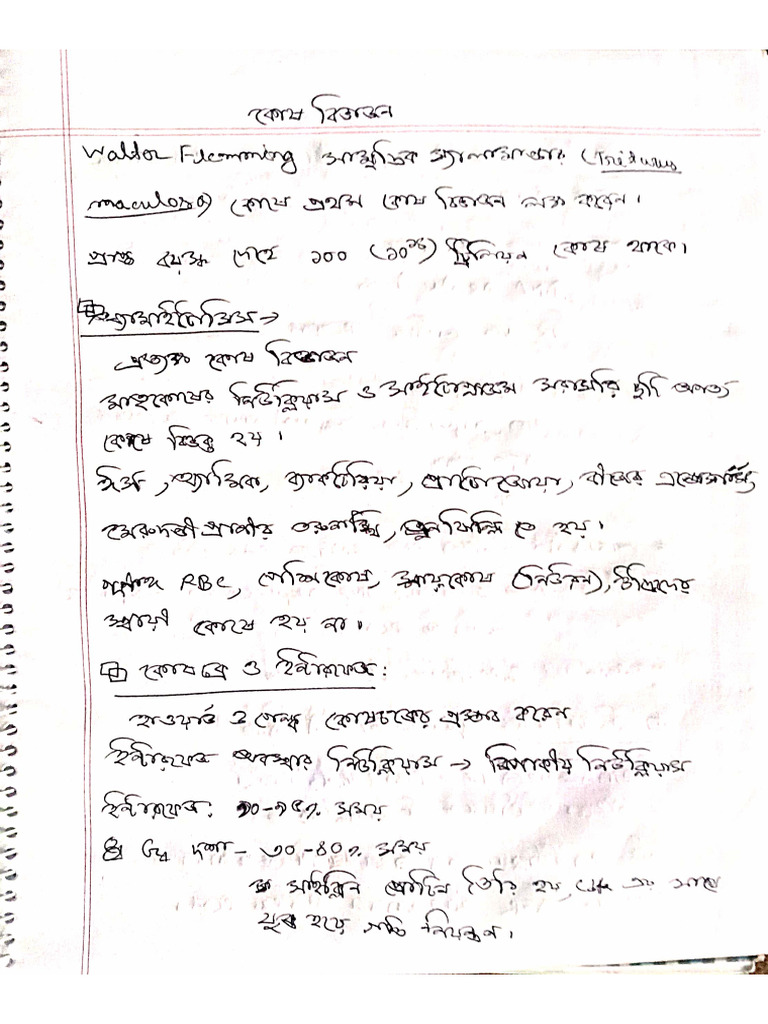কোষ বিভাজন handnote | PDF